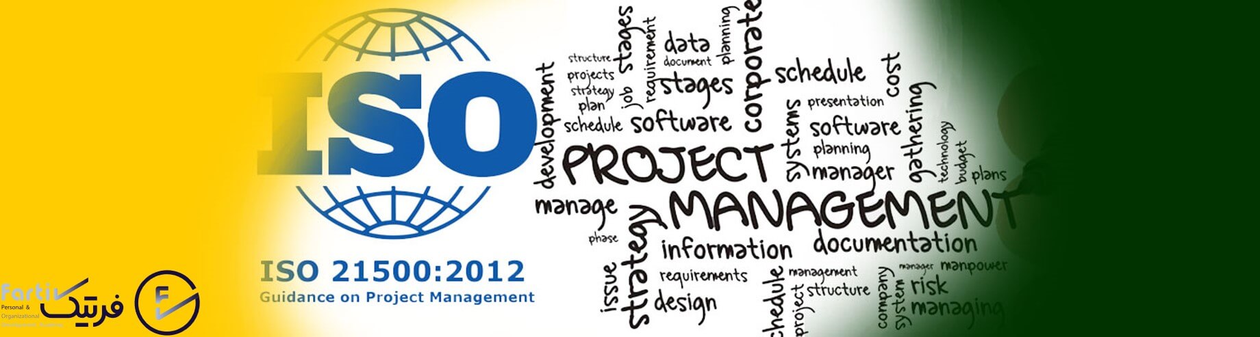 آشنایی با استاندارد مدیریت پروژه ISO 21500