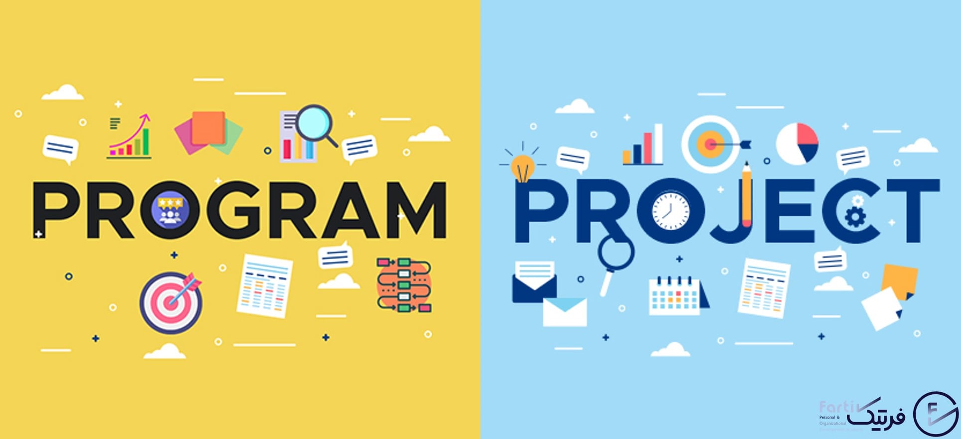 تفاوت و شباهت‌های مدیریت پروژه و طرح